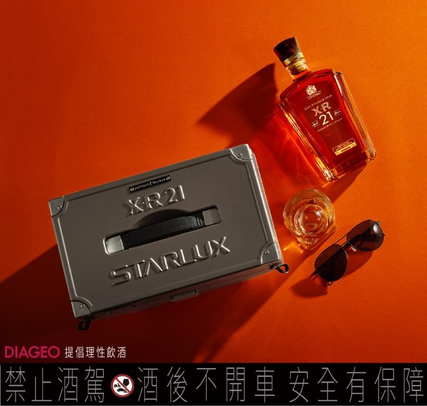 Johnnie Walker XR21 X STARLUX 「XR21 Travel Beyond Edition 星宇限量組 」：獻給無畏冒險的造局者 最高的致敬｜商周