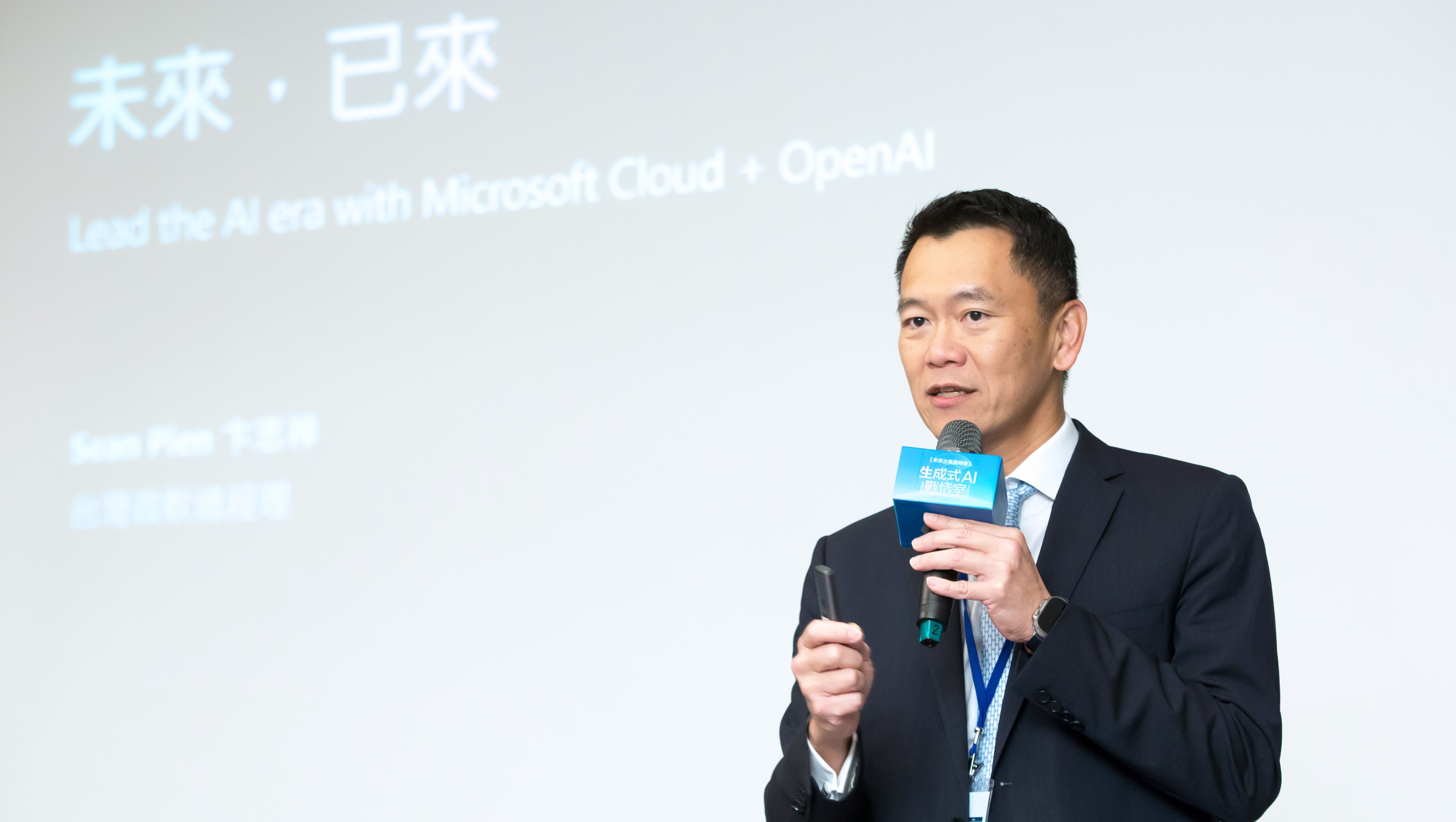 微軟力推企業級資安規格的Azure OpenAI，宣告成為企業生成式AI陪跑員｜商周
