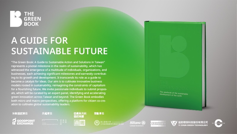 為永續結隊壯勢 「 THE GREEN BOOK」引薦行動與解方 催化正向循環｜商周