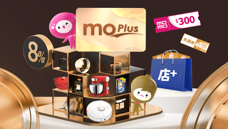 momo推「moPlus」訂閱制會員，年費2399，消費最高8%回饋－數位時代｜商周