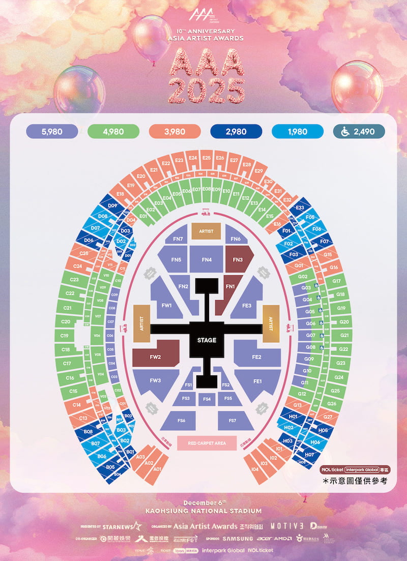 2025 AAA頒獎典禮12/6高雄登場！9/13門票開賣，卡司陣容、票價、座位圖、搶票流程全攻略－活動旅遊全攻略｜商周