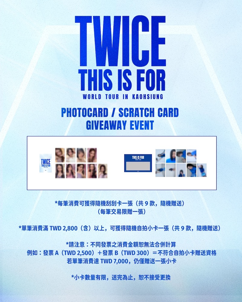 Twice高雄世運演唱會11/22-23登場！入場注意事項、周邊商品、門票一次看－活動旅遊全攻略｜商周