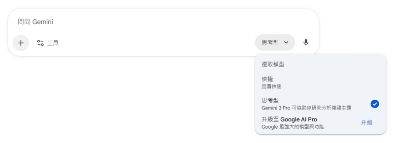 Gemini 3怎麼用？Gemini 3 Pro免費開放功能、費用、使用教學一次看－商周頭條｜商周