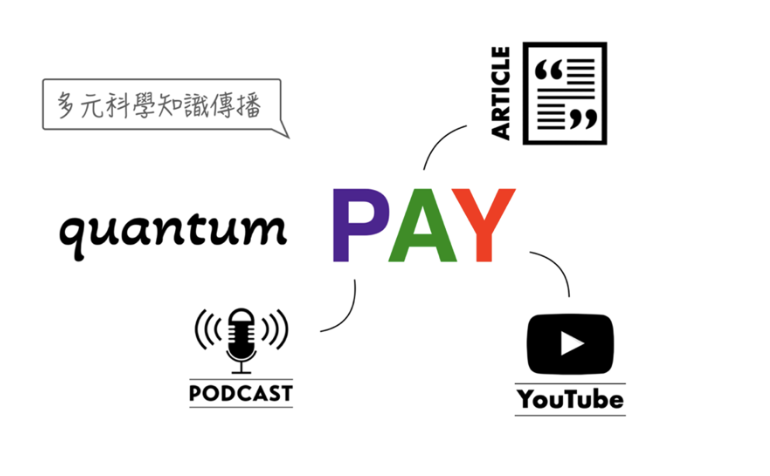 與世界瘋搶量子人才，台灣同步打造「Quantum PAY」培育台灣下一代｜商周