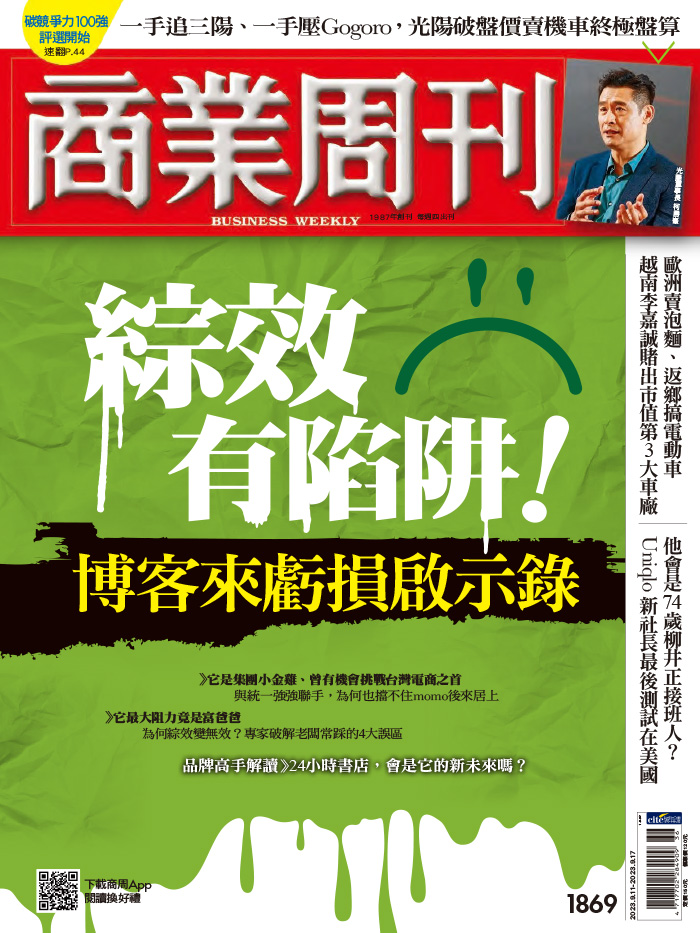 綜效有陷阱！博客來虧損啟示錄 - 商周store