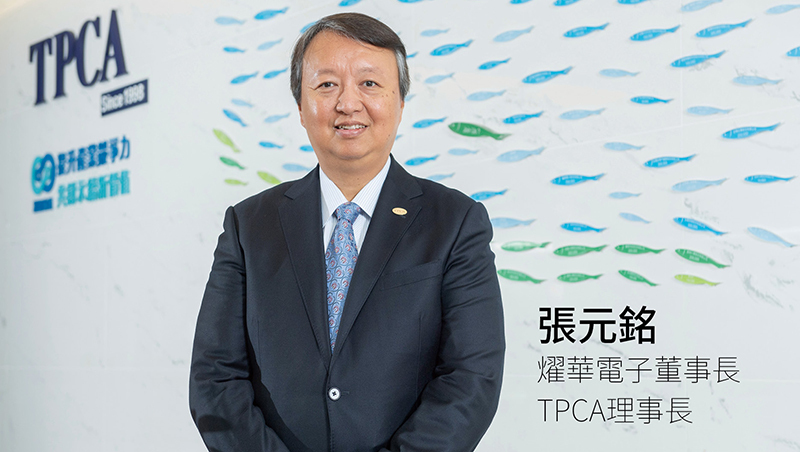 從雲端到AI：TPCA理事長張元銘洞察PCB三面向｜商周