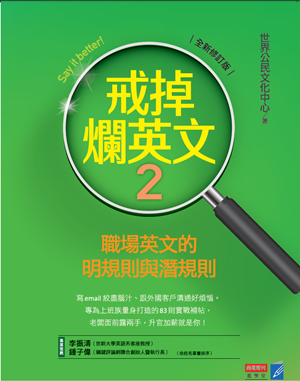 「再確認」說double confirm，是錯的！一次搞懂double跟re的差別－商周讀書會｜商周
